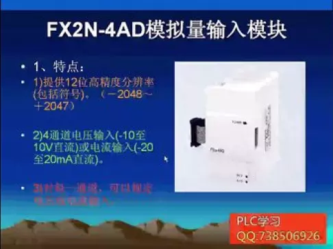 plc学习视频教程 plc模拟量 plc编程入门视频