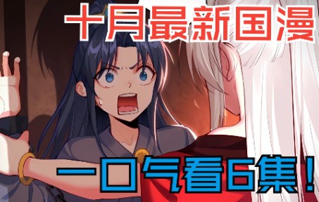 卧底又去当卧底?一口气看完《仙界第一卧底》