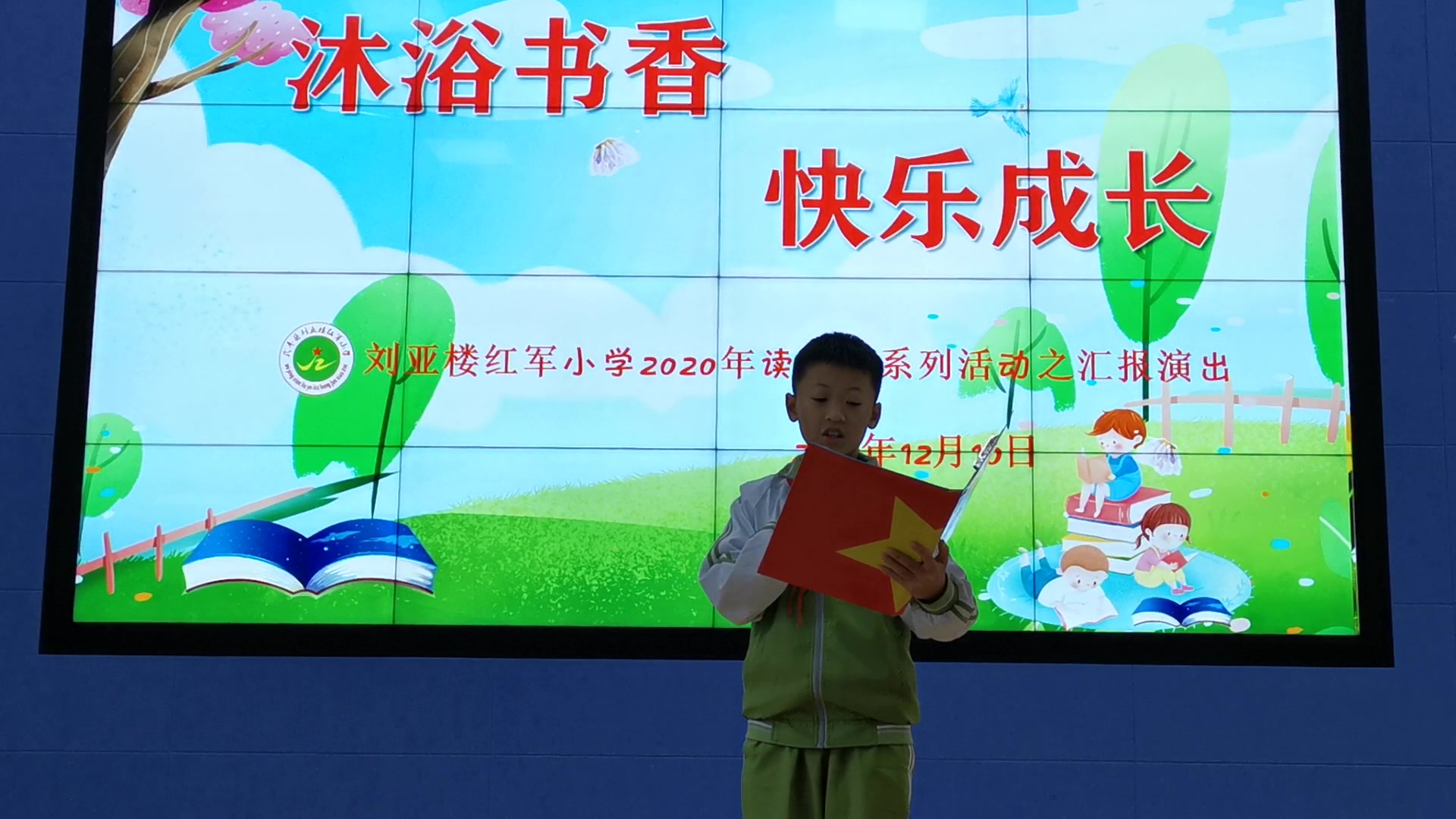 刘亚楼红军小学读书节:好书推荐《好书伴我成长》五(5)班兰鹏涛...