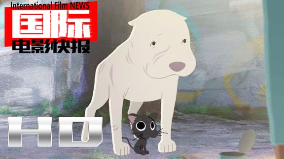 国际电影快报:皮克斯最新暖心动画短片Kitbull友情是最闪亮的星