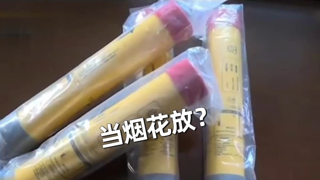 拘留!欲带4枚信号弹乘火车,男子:拿回老家当烟花放