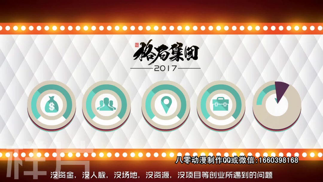 企业MG动画制作公司(flash创意动画)