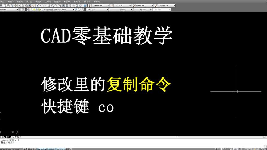不要小看CAD里面的复制命令,它可取决于绘图的快慢!