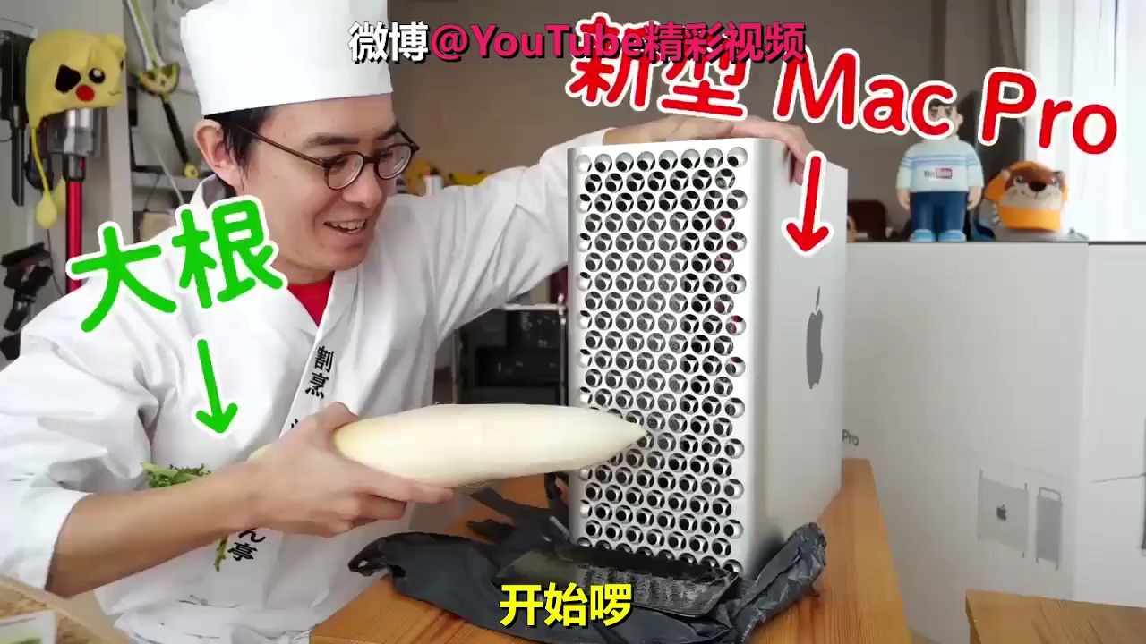 新版Mac Pro的错误使用方法,几十万的电脑你居然拿来干这个?
