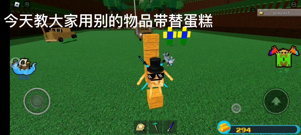 造船寻宝:如何替带蛋糕(干货