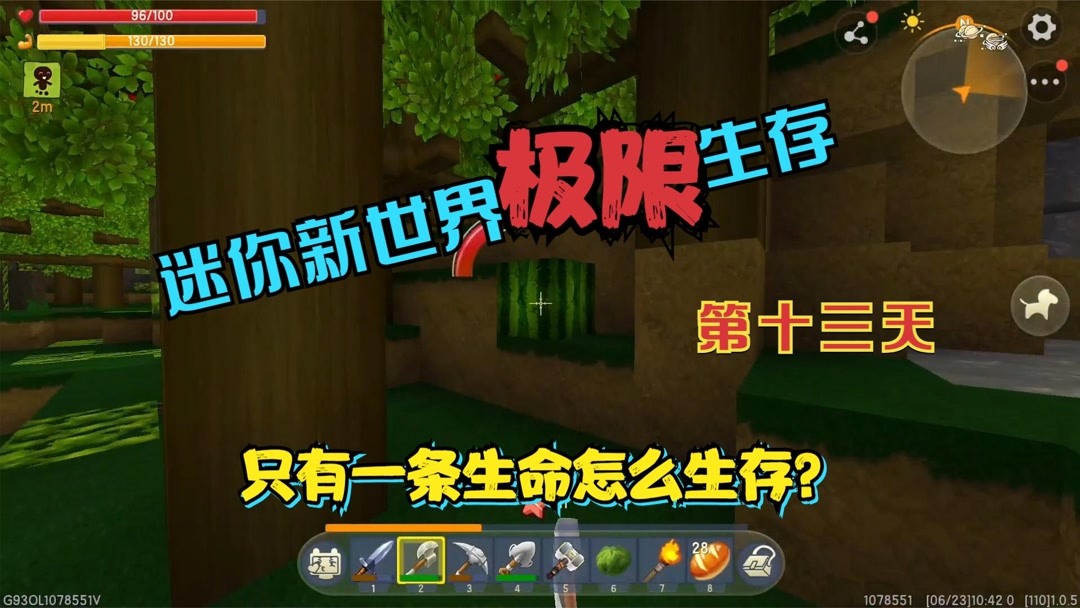 新世界极限生存13,只有一条生命怎么生存?迷你世界沙豆生存