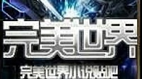 完美世界小说 辰东 共三章