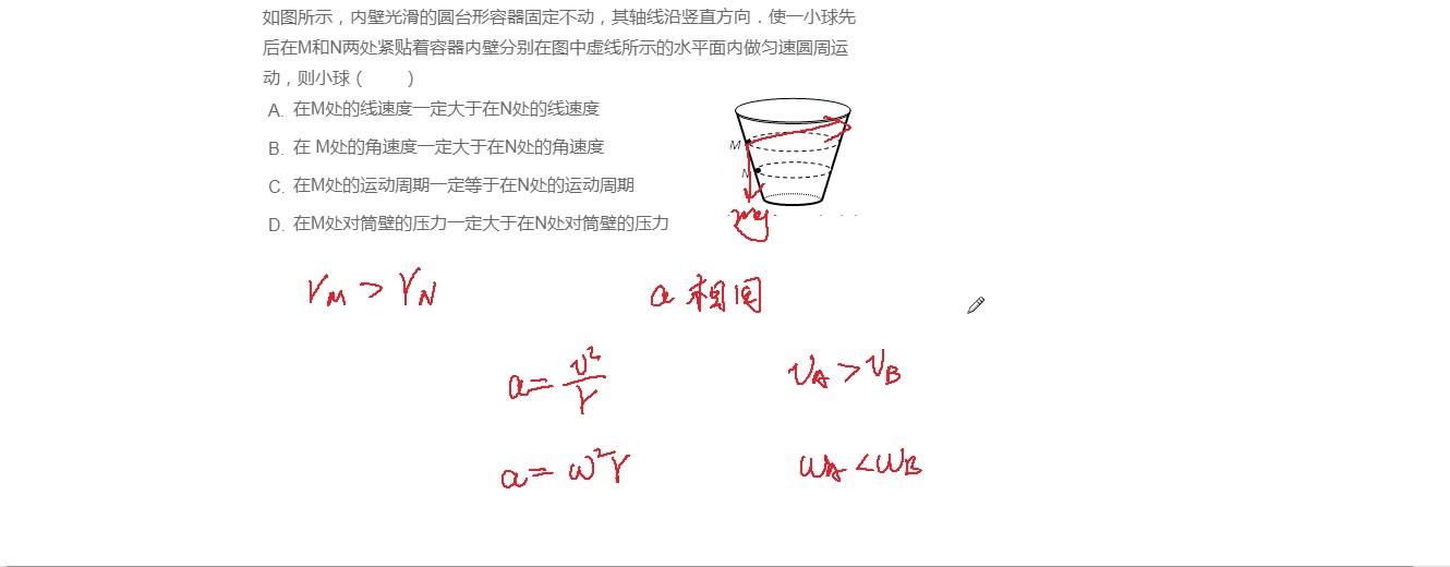 高中物理圆锥摆模型变式