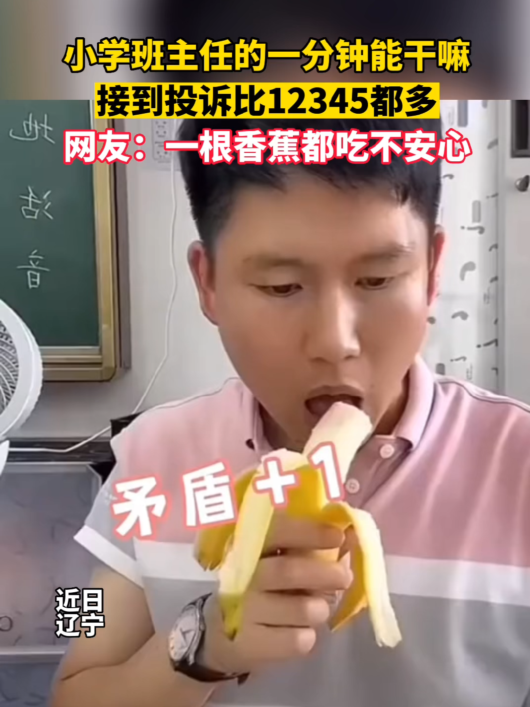 小学班主任的一分钟能干嘛…