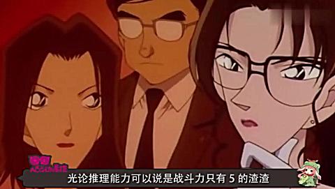 名侦探柯南: 最强大脑五个等级排行榜!