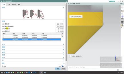 UGNX创建45度T刀自定义创建铣刀