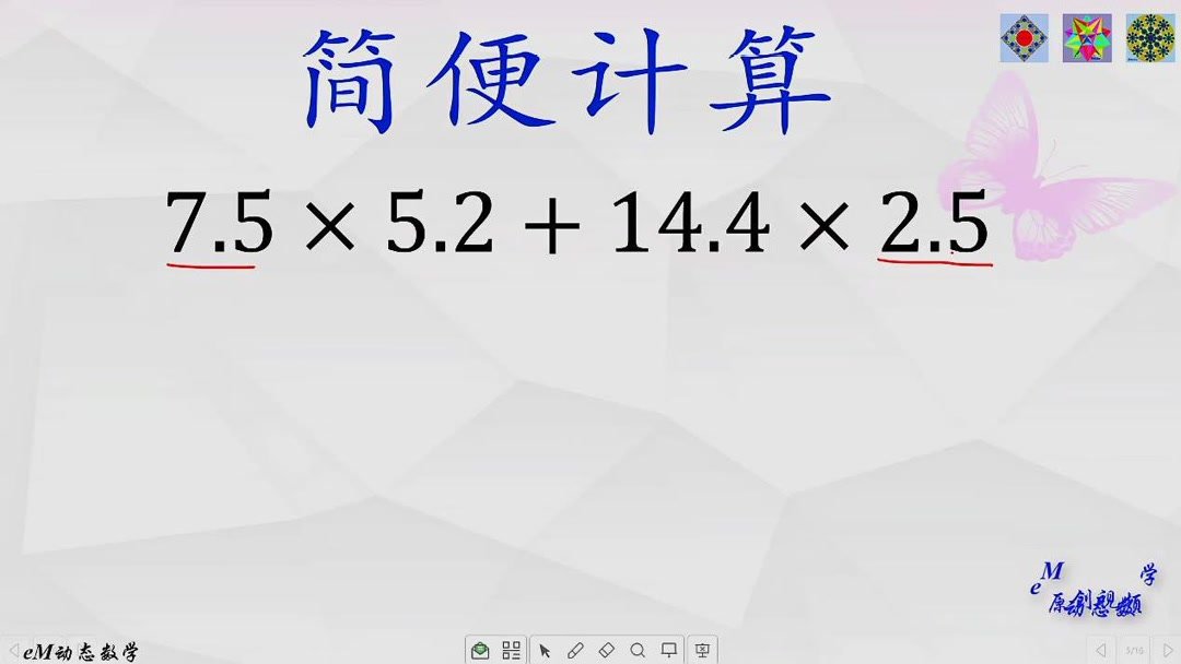 简便计算7.5×5.2+14.4×2.5,找到倍数再用乘法分配律
