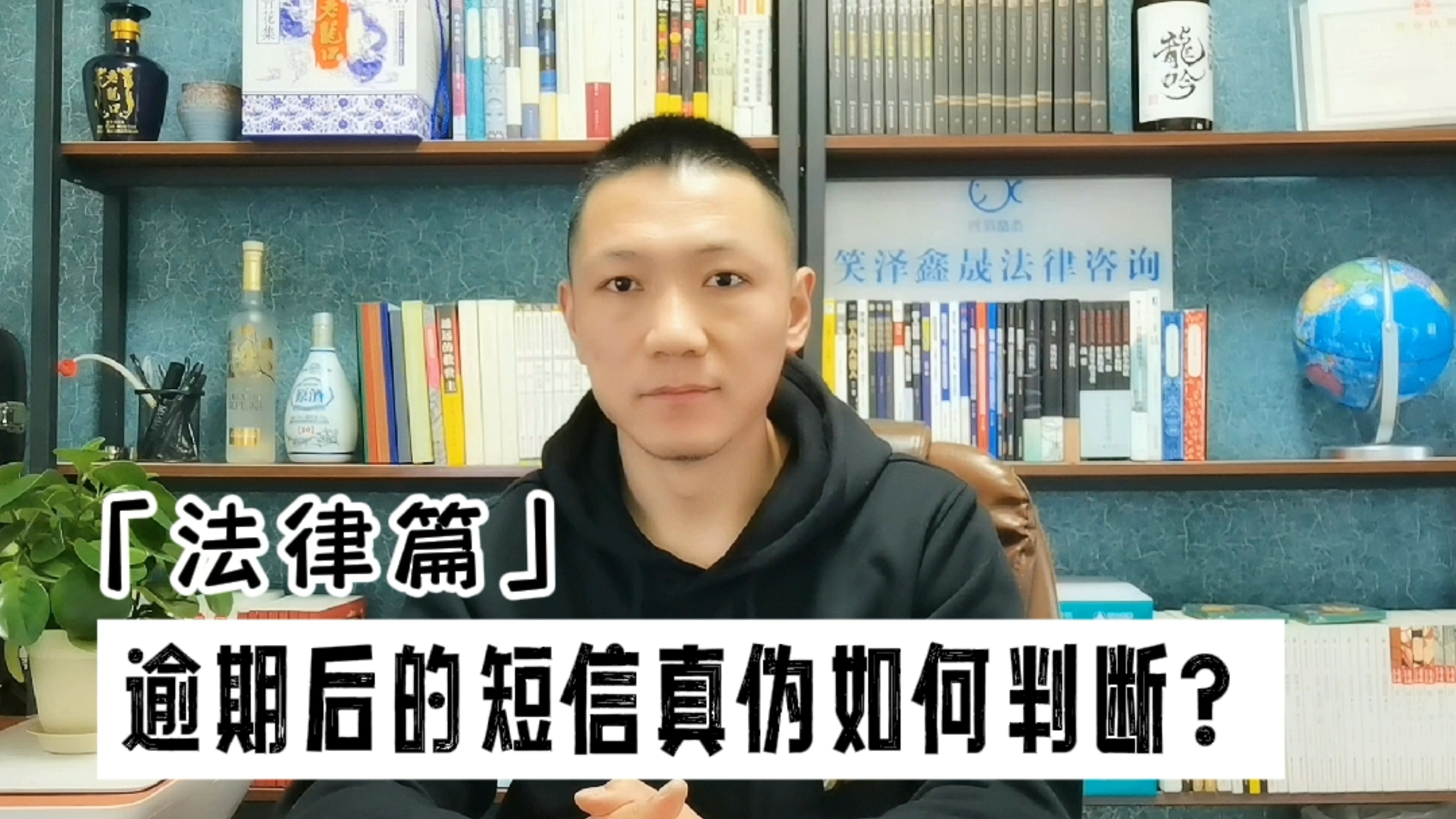 逾期后的短信真伪怎么判断?