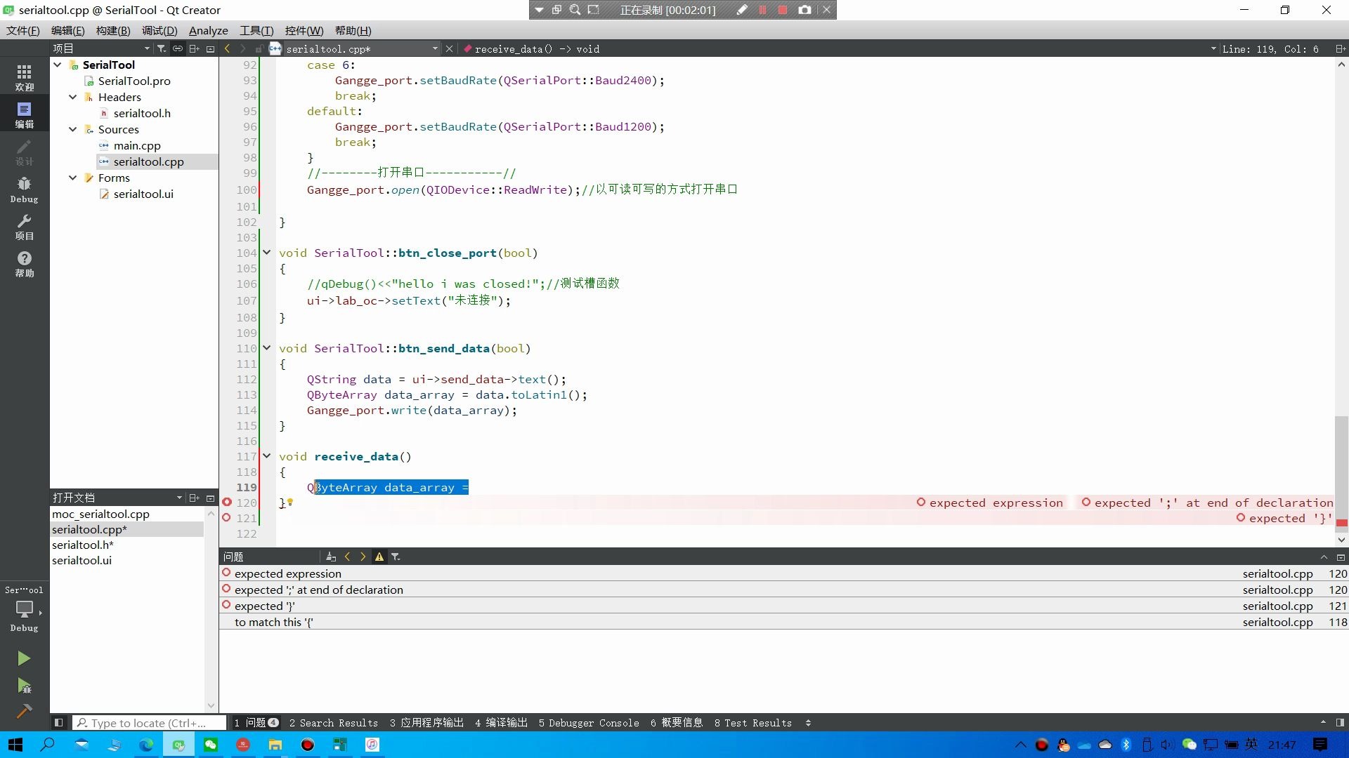 Qt开发串口调试工具接收数据