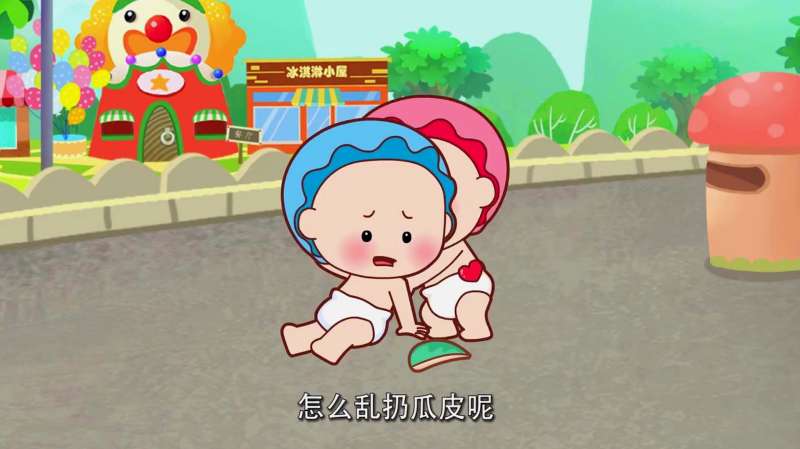 可可小爱:可可捡起地上的西瓜皮,这下就没人会摔倒了!