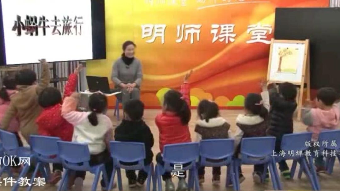 小班美术公开课:小蜗牛去旅行(含PPT课件教案)幼儿园教学视频