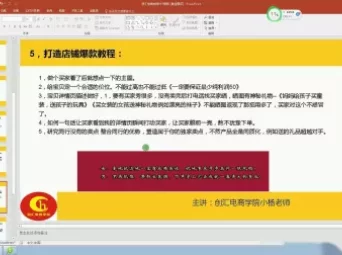 店铺装修视频教程 淘宝店铺装修免费模板