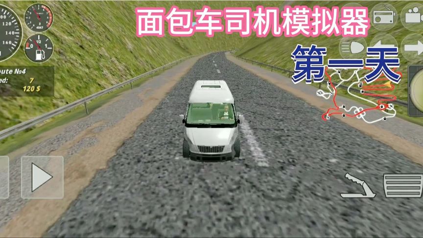 面包车模拟器 开面包车拉客的第一天