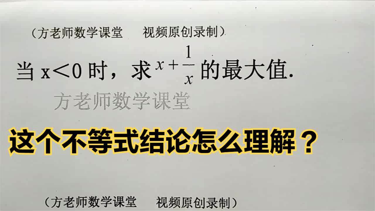 八年级数学:若x