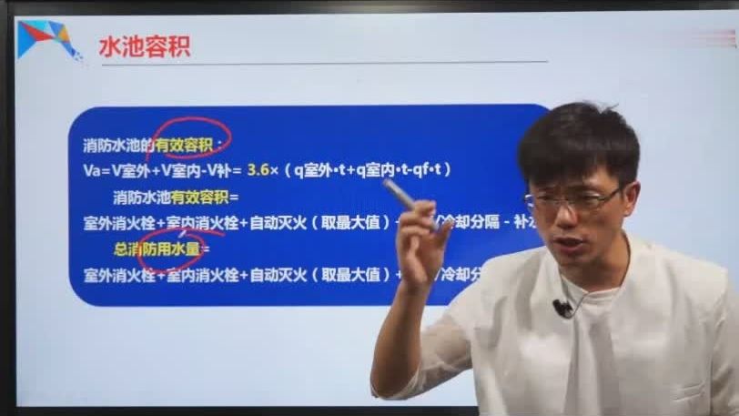 消防工程师考试的水池容积计算,用最高效方式搞定它