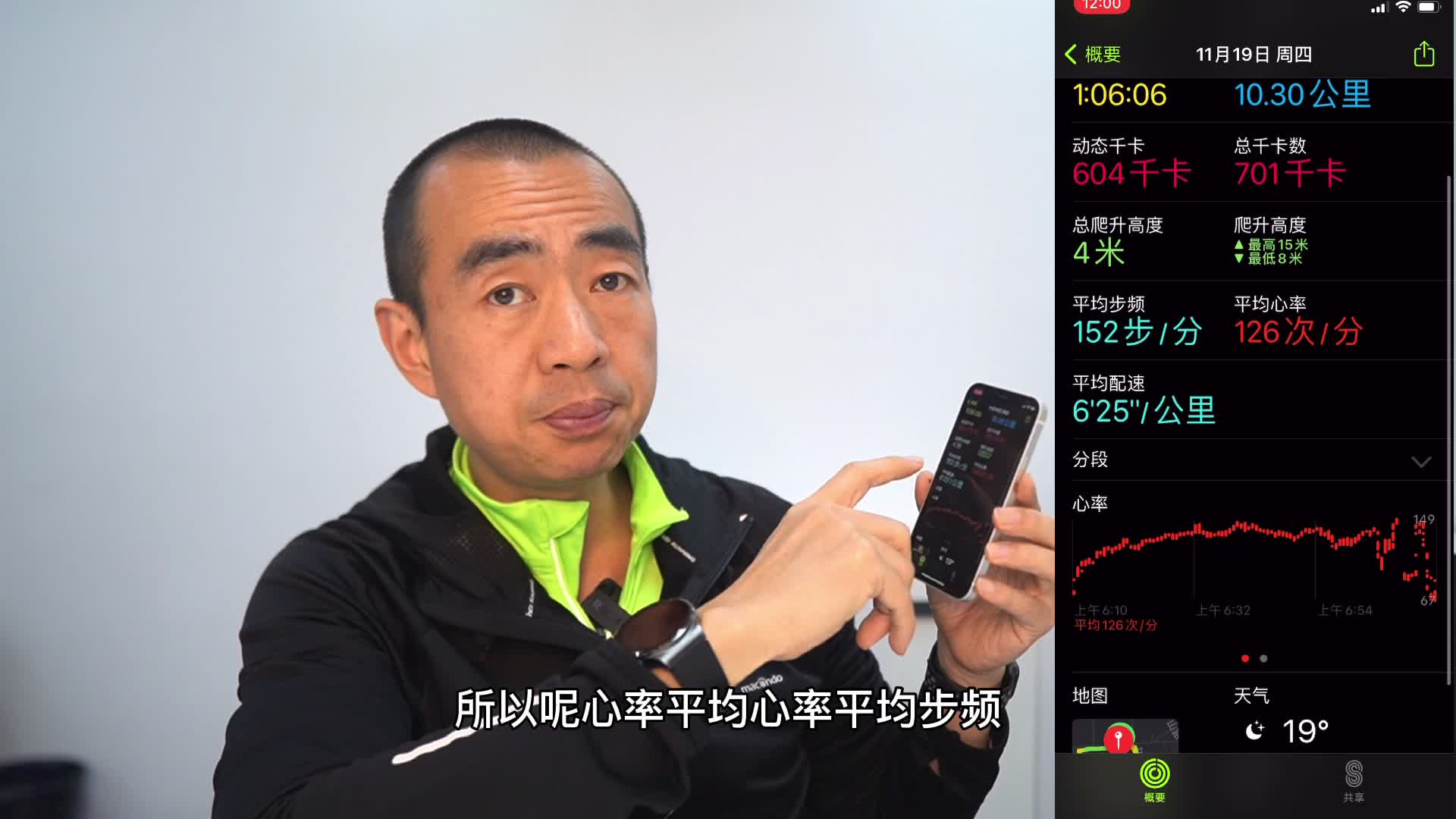 苹果 VS 华为 心率准么?