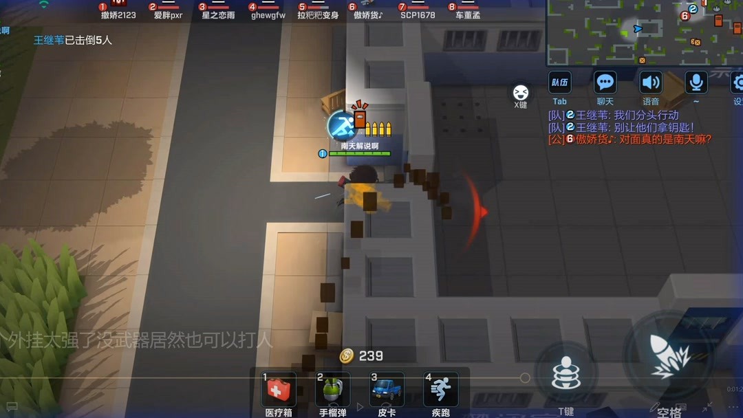 【南天】逃跑吧少年!这个外挂太强了没武器居然也可以打人