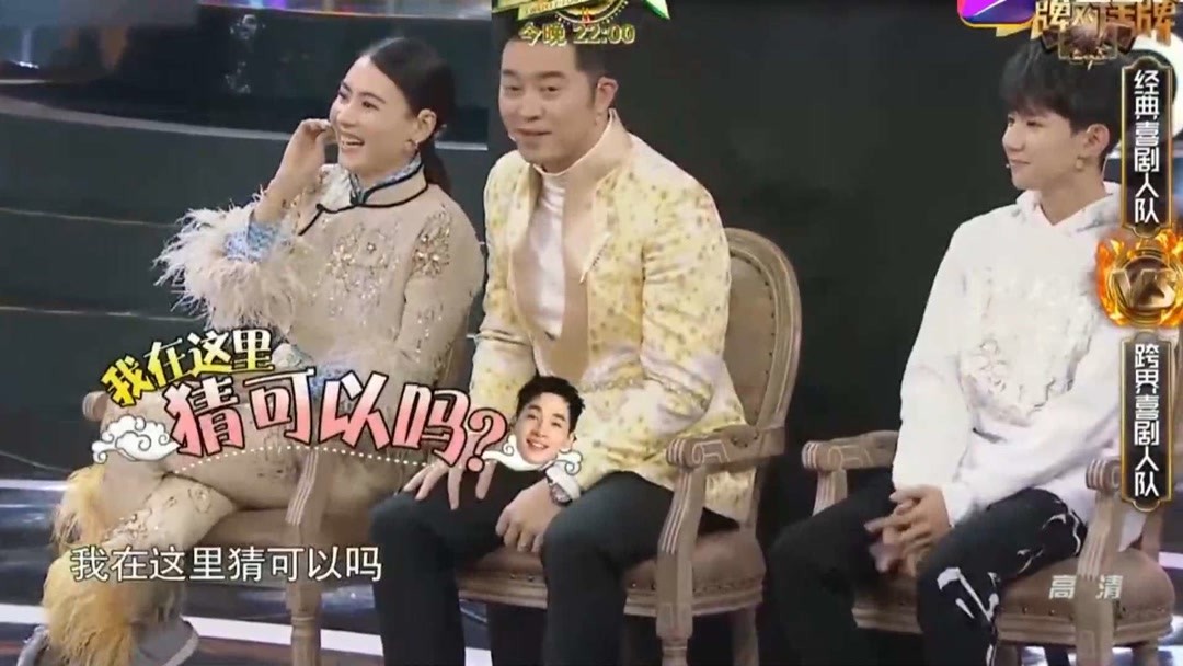 王牌对王牌你比我猜，张国立李晨实力演绎“吻别”，王源秒懂