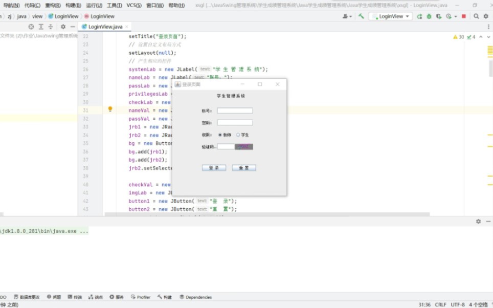 JavaSwing 学生成绩管理系统 ( 主页有其他系统 图形窗体 GUI eclipse/...