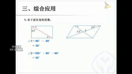 总复习图形与几何课件B