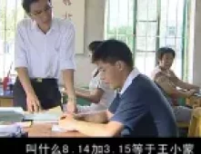 谢永强的数学水平快赶上陈景润了, 被皮校长好一阵讽刺