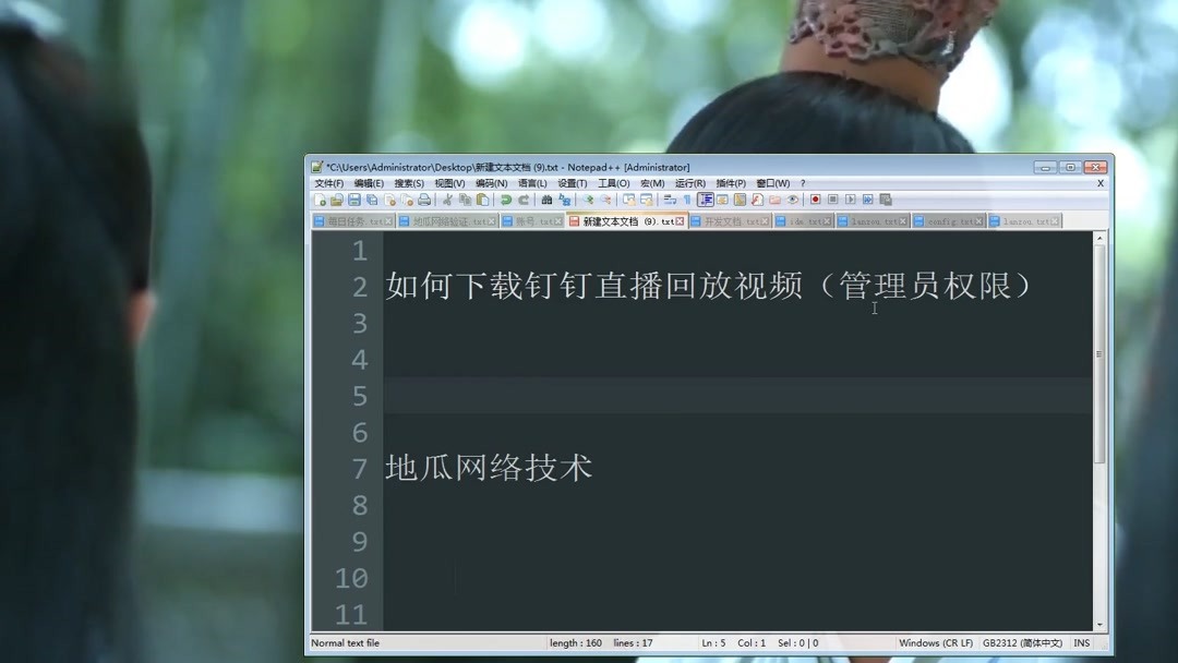 如何下载钉钉视频被管理员设置权限的视频