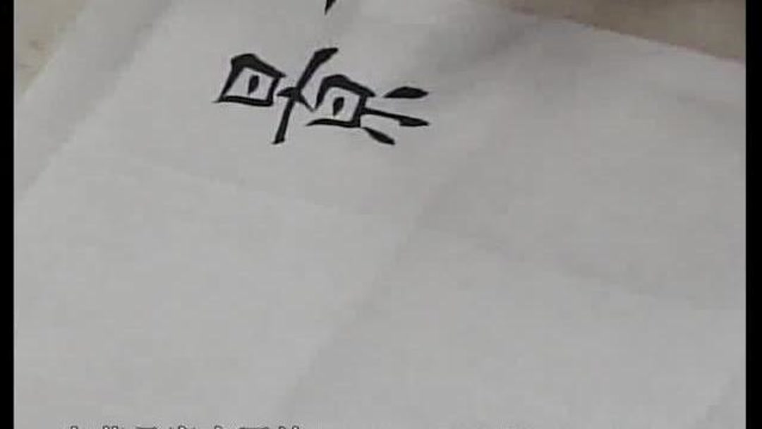 小学硬笔书法课教案