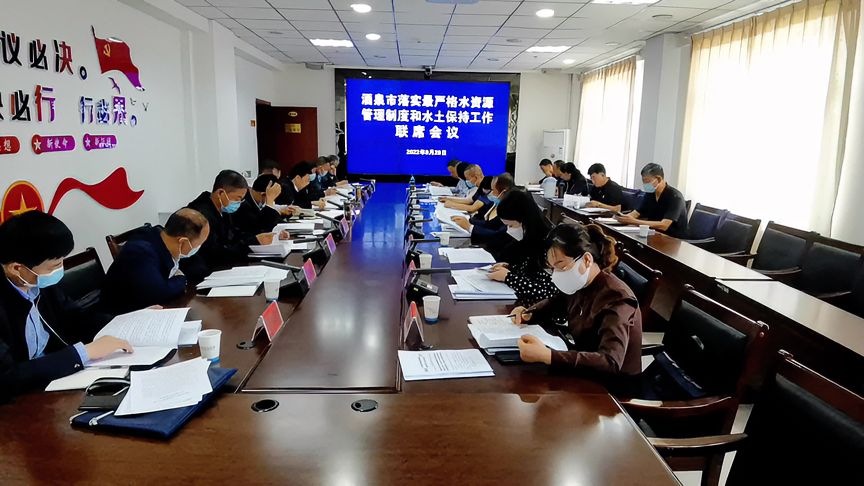 强化责任落实、推动实行最严格水资源管理