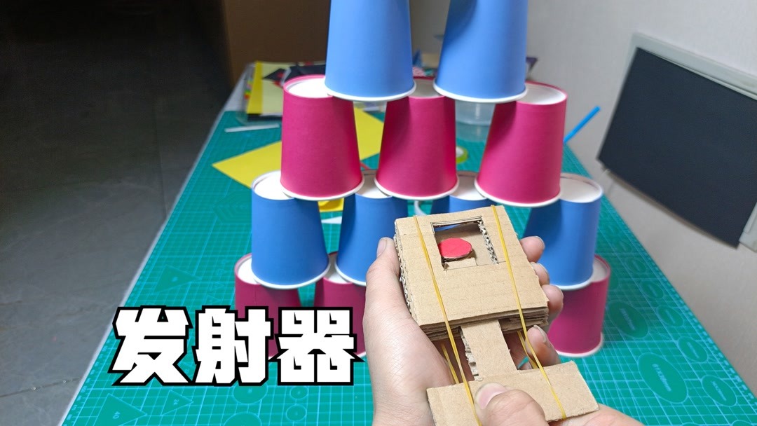 废旧纸板发射器,教你用没用的快递盒做一个发射器,简单又好玩