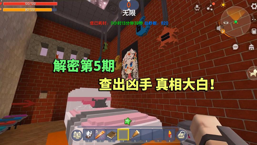 迷你世界:阿弦和表妹终于查出凶手,真相大白!双人解密第5期