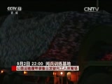 [新闻30分]胜利日·纪念抗战胜利70周年 记者镜头记录受阅部队集结过程