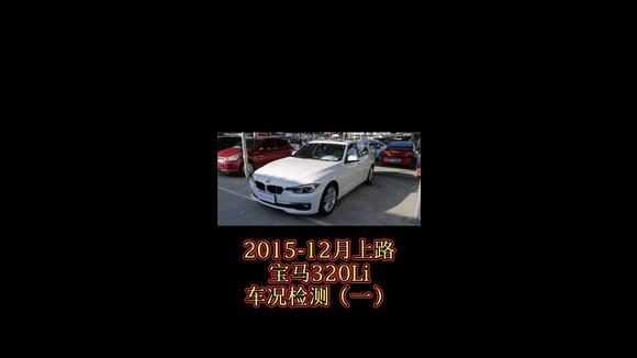 二手车鉴定检测是个专业技术活儿