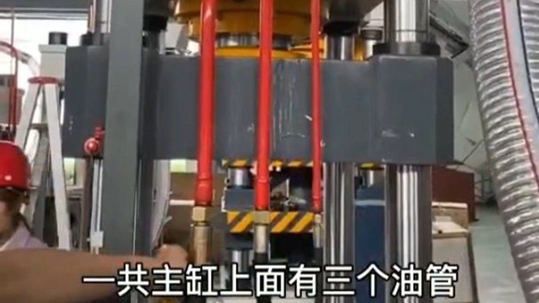 液压机主缸油管安装方法 液压机安装视频教程