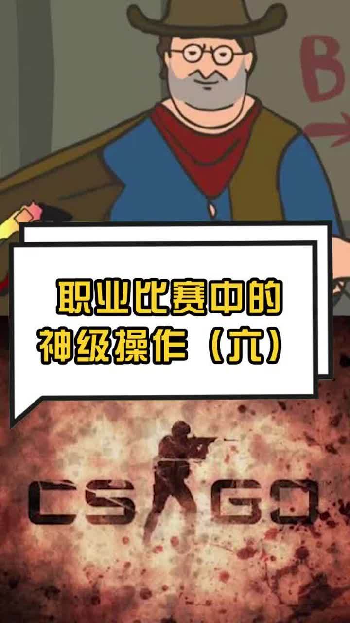 都严肃点比赛呢游戏游戏杂谈csgo