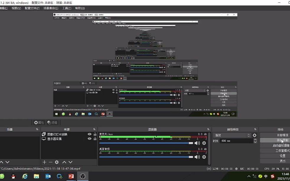 战略第二章8——价值链模型