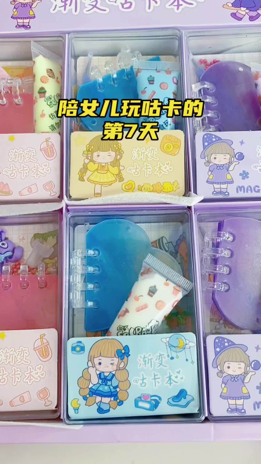 你们喜欢卡片还是这种本本的咕卡