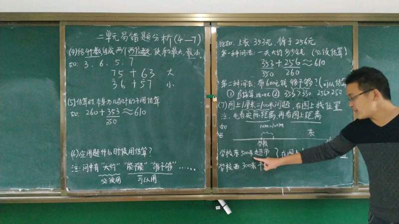 三年级数学上册,《几百几十加减几百几十》单元易错题分析(4-7)