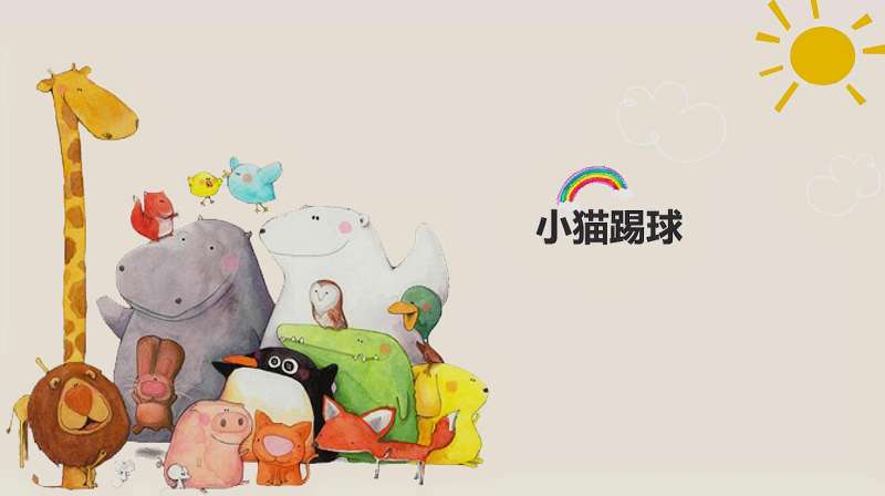 青少年图形化Scratch教程-小猫踢球