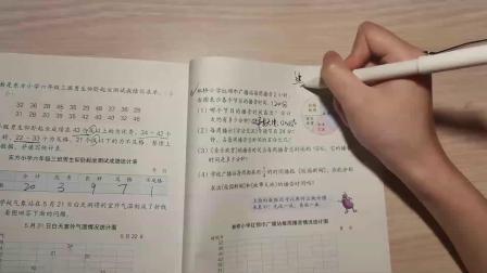 20第七单元 总复习 统计与可能性 六年级下册数学苏教版