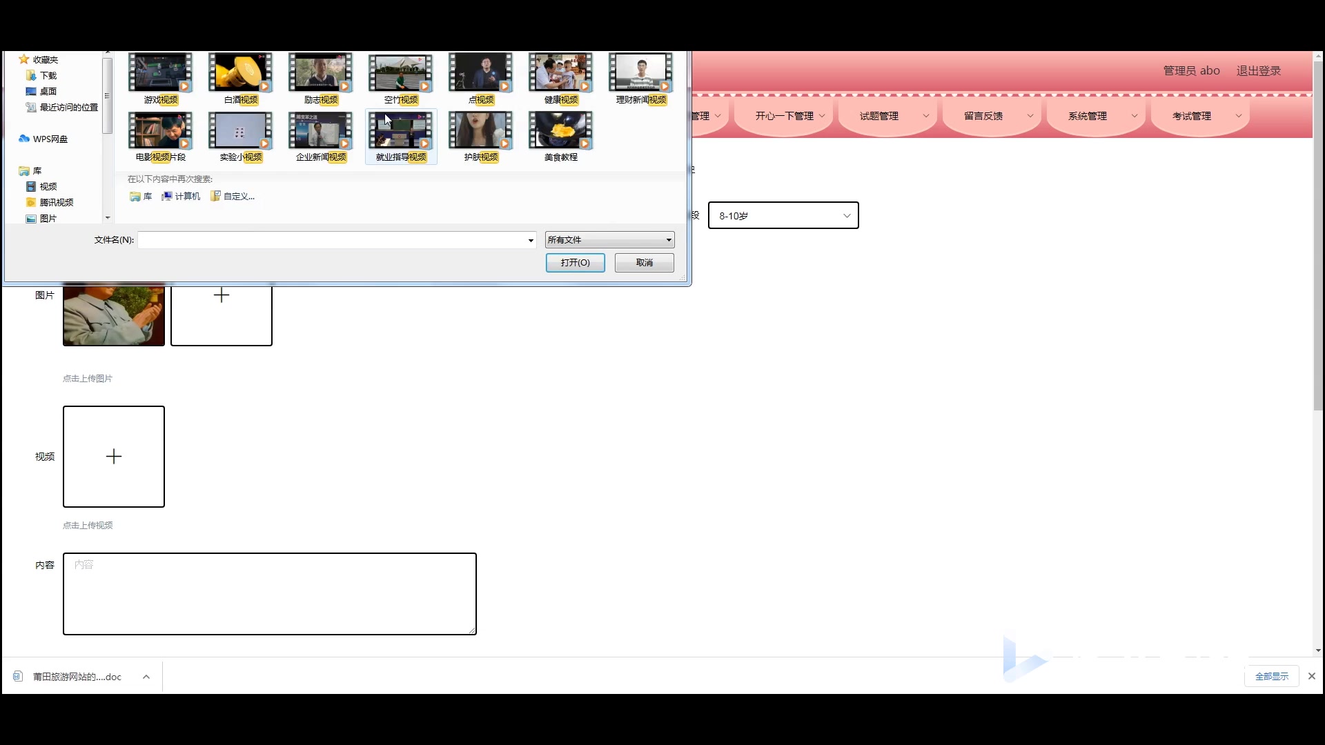 007php基于小程序的企业产品推广系统演示录像2022