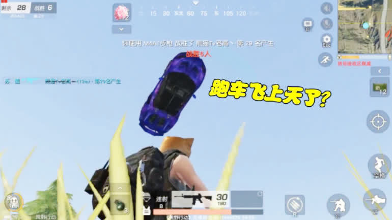 荒野行动土豪玩家的跑车就是不一样啊还能上天入地无所不能