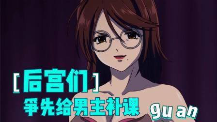 吸血鬼:男主学习成绩太差,各大后宫争先给男主补课