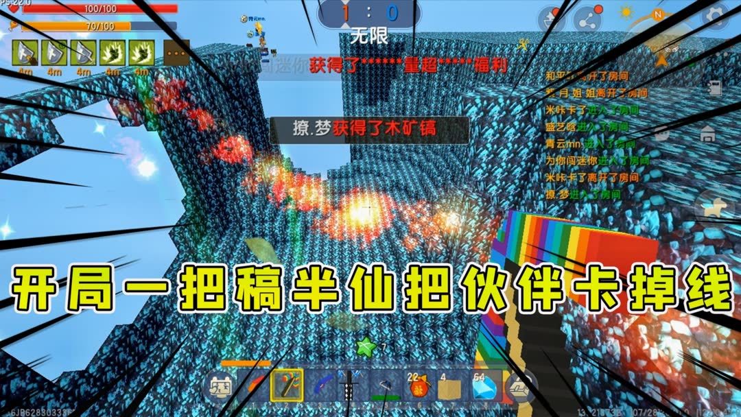 迷你世界:开局一把稿半仙挑战最强BOSS拿到最强神器,伙伴卡掉线
