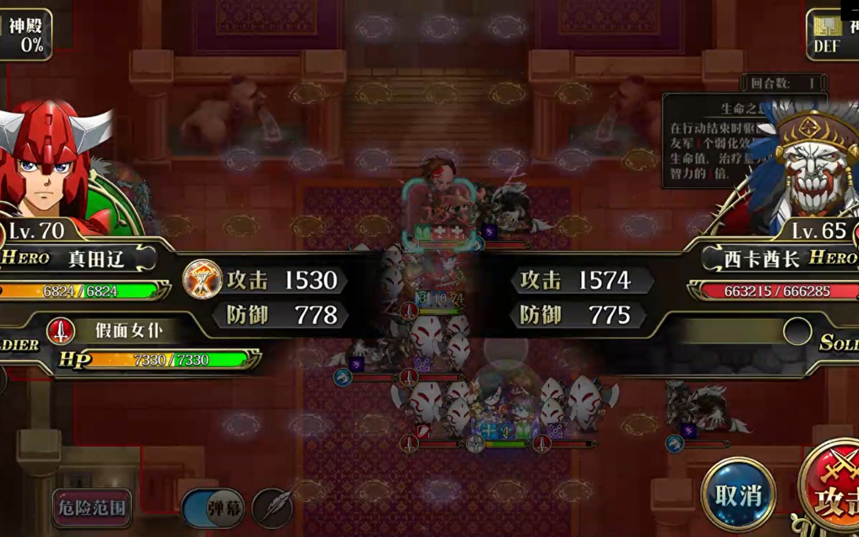 梦幻模拟战手游-狂沙的假面舞会挑战4-大变人马(霹雳一闪•二度)