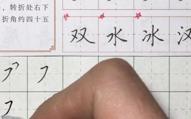 书法app,硬笔书法 细说握笔姿势,咏梅主席硬笔书法